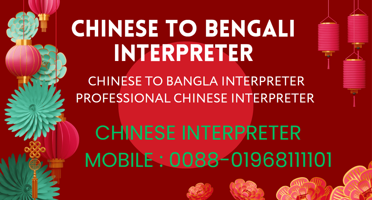 Chinese interpreter BD, Chinese Language Translating Service provider ...